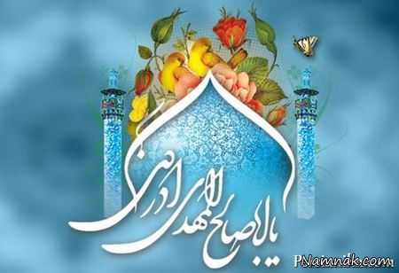 Birth Anniversary of Imam al-Mahdi (AJ)-Level 2-2st Year - Zoha